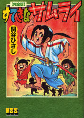 関谷ひさし／著マンガショップシリーズ 212本詳しい納期他、ご注文時はご利用案内・返品のページをご確認ください出版社名マンガショップ出版年月2008年01月サイズ331P 19cmISBNコード9784775912126コミック マニア 作...