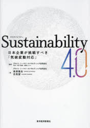 桑原隆志／著 吉見望／著 デロイトトーマツコンサルティング合同会社石油・化学 鉱業・金属ユニット／監修本詳しい納期他、ご注文時はご利用案内・返品のページをご確認ください出版社名東洋経済新報社出版年月2022年10月サイズ198P 21cmI...