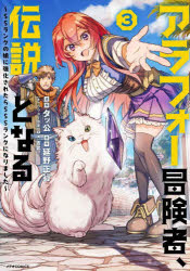 タッ公／漫画 延野正行／原作 ox／キャラクター原案 吉武／キャラクター原案メテオCOMICS本詳しい納期他、ご注文時はご利用案内・返品のページをご確認ください出版社名フレックスコミックス出版年月2022年05月サイズ160P 19cmIS...