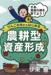 伊東豊／著本詳しい納期他、ご注文時はご利用案内・返品のページをご確認ください出版社名Pocket island出版年月2024年02月サイズ189P 19cmISBNコード9784434332159ビジネス マネープラン 退職金・年金・iD...