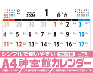 その他詳しい納期他、ご注文時はご利用案内・返品のページをご確認ください出版社名神宮館出版年月2025年10月サイズISBNコード9784867712191趣味 ホビー カレンダーA4神宮館カレンダー2026A4ジングウカンカレンダ-2026...