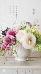 増田由希子その他詳しい納期他、ご注文時はご利用案内・返品のページをご確認ください出版社名翔泳社出版年月2025年09月サイズISBNコード9784798192192趣味 ホビー カレンダー花のある暮らしカレンダー2026ハナノアルクラシカレ...