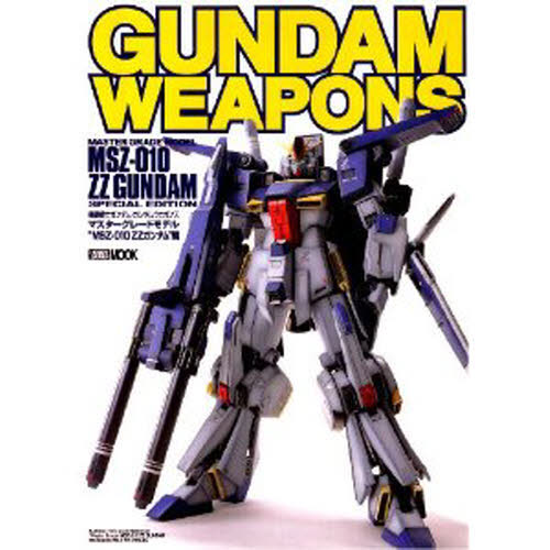 ホビージャパンMOOK本[ムック]詳しい納期他、ご注文時はご利用案内・返品のページをご確認ください出版社名ホビージャパン出版年月2000年03月サイズISBNコード9784894252202エンターテイメント アニメ系 フィギュアガンダム・...