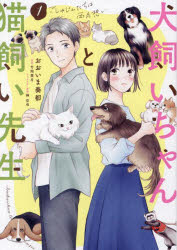 おおいま奏都／著 竹岡葉月／原作 榊空也／キャラクター原案本詳しい納期他、ご注文時はご利用案内・返品のページをご確認ください出版社名KADOKAWA出版年月2023年08月サイズ1冊 19cmISBNコード9784049152203コミック...