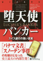 ブラッドレー・C・バーケンフェルド／著 長尾慎太郎／監修 藤原玄／訳ウィザードブックシリーズ 251本詳しい納期他、ご注文時はご利用案内・返品のページをご確認ください出版社名パンローリング出版年月2017年08月サイズ570P 20cmIS...