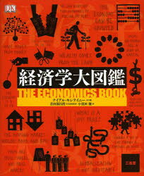 ナイアル・キシテイニー／ほか著 若田部昌澄／日本語版監修 小須田健／訳本詳しい納期他、ご注文時はご利用案内・返品のページをご確認ください出版社名三省堂出版年月2014年02月サイズ352P 25cmISBNコード9784385162225経...