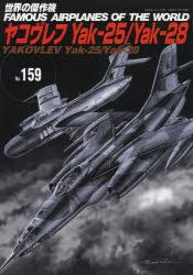 本[ムック]詳しい納期他、ご注文時はご利用案内・返品のページをご確認ください出版社名文林堂出版年月2014年01月サイズ95P 26cmISBNコード9784893192240趣味 ホビー ミリタリー世界の傑作機 No.159セカイ ノ ケ...