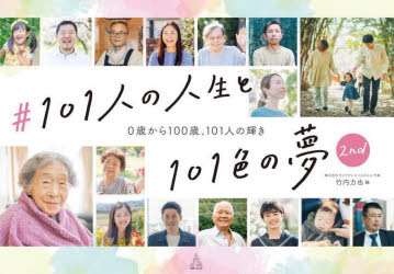 竹内力也／編本詳しい納期他、ご注文時はご利用案内・返品のページをご確認ください出版社名合同フォレスト出版年月2022年12月サイズ117P 19×26cmISBNコード9784772662246芸術 アート写真集 ドキュメント写真集＃101...