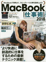 その他詳しい納期他、ご注文時はご利用案内・返品のページをご確認ください出版社名スタンダーズ出版年月2018年01月サイズ127P 29cmISBNコード9784866362250コンピュータ Macintosh Mac OSMacBook仕...