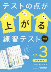 陰山英男／監修本詳しい納期他、ご注文時はご利用案内・返品のページをご確認ください出版社名Gakken出版年月2025年08月サイズ151P 30cmISBNコード9784053062253小学学参 参考書・問題集 参考書・問題集その他テスト...