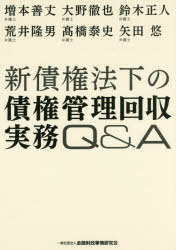 増本善丈／著 大野徹也／著 鈴木正人／著 荒井隆男／著 高橋泰史／著 矢田悠／著本詳しい納期他、ご注文時はご利用案内・返品のページをご確認ください出版社名金融財政事情研究会出版年月2017年11月サイズ265P 21cmISBNコード978...