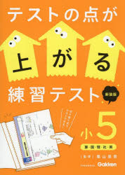 陰山英男／監修本詳しい納期他、ご注文時はご利用案内・返品のページをご確認ください出版社名Gakken出版年月2025年08月サイズ172P 30cmISBNコード9784053062277小学学参 参考書・問題集 参考書・問題集その他テスト...