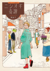 秀良子／著ビッグコミックス 秀良子名作劇場 2本[コミック]詳しい納期他、ご注文時はご利用案内・返品のページをご確認ください出版社名小学館出版年月2025年04月サイズ192P 18cmISBNコード9784098632282コミック 青年...