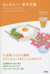 羽生章洋／著本詳しい納期他、ご注文時はご利用案内・返品のページをご確認ください出版社名技術評論社出版年月2015年04月サイズ173P 19cmISBNコード9784774172286コンピュータ プログラミング SE自己啓発・読み物はじめ...
