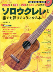 佐藤雅也／著リットーミュージック・ムック本[ムック]詳しい納期他、ご注文時はご利用案内・返品のページをご確認ください出版社名リットーミュージック出版年月2013年04月サイズ128P 31cmISBNコード9784845622290趣味 音...