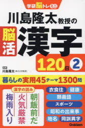 川島隆太／監修学研脳トレミニ本詳しい納期他、ご注文時はご利用案内・返品のページをご確認ください出版社名Gakken出版年月2024年04月サイズ128P 19cmISBNコード9784058022313趣味 パズル・脳トレ・ぬりえ 大人のド...