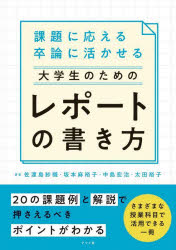 佐渡島紗織／著 坂本麻裕子／著 中島宏治／著 太田裕子／著本詳しい納期他、ご注文時はご利用案内・返品のページをご確認ください出版社名ナツメ社出版年月2022年08月サイズ199P 21cmISBNコード9784816372315高校学参 国...