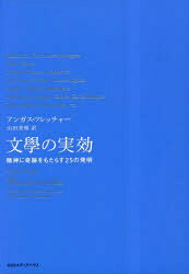 アンガス・フレッチャー／著 山田美明／訳本詳しい納期他、ご注文時はご利用案内・返品のページをご確認ください出版社名CEメディアハウス出版年月2023年04月サイズ748P 20cmISBNコード9784484222318教養 ノンフィクショ...