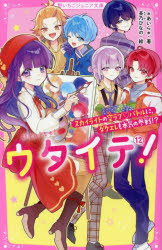＊あいら＊／著 茶乃ひなの／絵野いちごジュニア文庫 あ1-44本詳しい納期他、ご注文時はご利用案内・返品のページをご確認ください出版社名スターツ出版出版年月2025年11月サイズ201P 18cmISBNコード9784813782346児童...