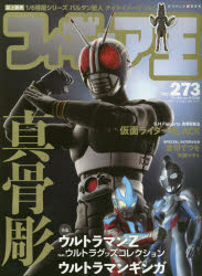ワールド・ムック 1235本[ムック]詳しい納期他、ご注文時はご利用案内・返品のページをご確認ください出版社名ワールドフォトプレス出版年月2020年10月サイズ144P 29cmISBNコード9784846532352エンターテイメント ア...