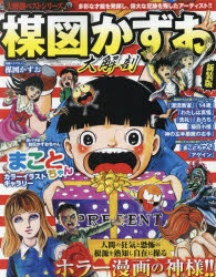 サンエイムック 大解剖ベストシリーズ本[ムック]詳しい納期他、ご注文時はご利用案内・返品のページをご確認ください出版社名三栄出版年月2025年05月サイズ125P 29cmISBNコード9784779652400エンターテイメント アニメ系...