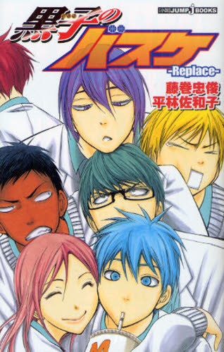 藤巻忠俊／〔原〕著 平林佐和子／〔ノベライズ〕著JUMP J BOOKS本詳しい納期他、ご注文時はご利用案内・返品のページをご確認ください出版社名集英社出版年月2011年03月サイズ222P 18cmISBNコード9784087032406...