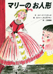 ルイーズ・ファティオ／文 ロジャー・デュボアザン／絵 江国香織／訳本詳しい納期他、ご注文時はご利用案内・返品のページをご確認ください出版社名BL出版出版年月2007年09月サイズ〔24P〕 26cmISBNコード9784776402411児...