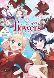 つむみ／漫画 矢立肇／原作 公野櫻子／原案 田中天／制作協力ヤングジャンプコミックス・ウルトラ本[コミック]詳しい納期他、ご注文時はご利用案内・返品のページをご確認ください出版社名集英社出版年月2024年05月サイズ194P 19cmISB...