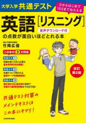 竹岡広信／著本詳しい納期他、ご注文時はご利用案内・返品のページをご確認ください出版社名KADOKAWA出版年月2024年07月サイズ351P 21cmISBNコード9784046062444高校学参 大学受験 共通テスト参考書大学入学共通テ...