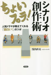 浅田直亮／著本詳しい納期他、ご注文時はご利用案内・返品のページをご確認ください出版社名言視舎出版年月2023年02月サイズ223P 19cmISBNコード9784865652444エンターテイメント TV映画タレント・ミュージシャン テレビ...