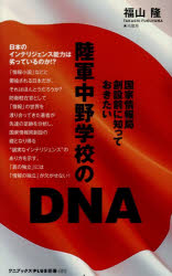 福山隆／著ワニブックス｜PLUS｜新書 450本詳しい納期他、ご注文時はご利用案内・返品のページをご確認ください出版社名ワニ・プラス出版年月2026年05月サイズ264P 18cmISBNコード9784847062445新書・選書 教養 ワ...
