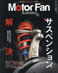 本[ムック]詳しい納期他、ご注文時はご利用案内・返品のページをご確認ください出版社名三栄出版年月2025年06月サイズ95P 30cmISBNコード9784779652455趣味 くるま・バイク クルマモーターファン・イラストレーテッド 図...