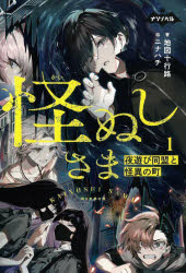 地図十行路／著 ニナハチ／絵ナゾノベル本詳しい納期他、ご注文時はご利用案内・返品のページをご確認ください出版社名朝日新聞出版出版年月2023年07月サイズ251P 19cmISBNコード9784023322479児童 読み物 推理・サスペン...