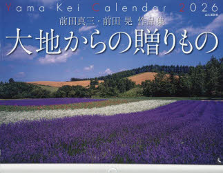 前田真三 前田晃その他詳しい納期他、ご注文時はご利用案内・返品のページをご確認ください出版社名山と溪谷社出版年月2026年01月サイズISBNコード9784635862479趣味 ホビー カレンダーカレンダー ’26 大地からの贈りものカレ...