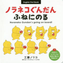 工藤ノリコ／著 カン・アンドリュー・ハシモト／監修コドモエのえほん本詳しい納期他、ご注文時はご利用案内・返品のページをご確認ください出版社名白泉社出版年月2019年04月サイズ1冊（ページ付なし） 15×15cmISBNコード9784592...