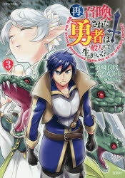 濱崎真代／漫画 かたなかじ／原作 弥南せいら／キャラクター原案このマンガがすごい!comics本詳しい納期他、ご注文時はご利用案内・返品のページをご確認ください出版社名宝島社出版年月2021年01月サイズ170P 19cmISBNコード97...