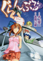 井上堅二／原作 吉岡公威／漫画アフタヌーンKC 1549本[コミック]詳しい納期他、ご注文時はご利用案内・返品のページをご確認ください出版社名講談社出版年月2017年04月サイズ185P 19cmISBNコード9784063882490コミ...