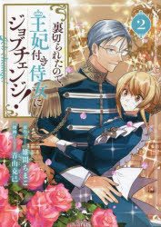 青山 克己 画雉間 ちまこ 原作MGC avarus SERIES本[コミック]詳しい納期他、ご注文時はご利用案内・返品のページをご確認ください出版社名マッグガーデン出版年月2022年09月サイズISBNコード9784800012494コミ...