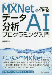 坂本俊之／著本詳しい納期他、ご注文時はご利用案内・返品のページをご確認ください出版社名シーアンドアール研究所出版年月2018年07月サイズ246P 21cmISBNコード9784863542495コンピュータ データベース データ分析MXN...