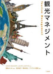 DAVID WEAVER／著 LAURA LAWTON／著 国枝よしみ／監訳 坂井純子／訳 樫本英之／訳 デイヴィス恵美／訳本詳しい納期他、ご注文時はご利用案内・返品のページをご確認ください出版社名千倉書房出版年月2022年01月サイズ55...