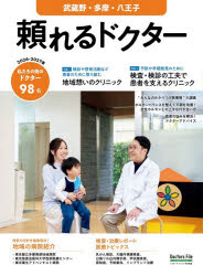 その他詳しい納期他、ご注文時はご利用案内・返品のページをご確認ください出版社名ギミック出版年月2026年06月サイズISBNコード9784911402498生活 家庭医学 病院ガイド’26-27 頼れるドクター 武蔵野・多20262027タ...