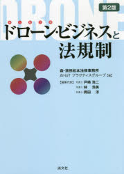 森・濱田松本法律事務所AI・IoTプラクティスグループ／編本詳しい納期他、ご注文時はご利用案内・返品のページをご確認ください出版社名清文社出版年月2022年01月サイズ338P 21cmISBNコード9784433772512法律 他法律 ...