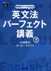 大西泰斗／著 ポール・マクベイ／著語学シリーズ 音声DL BOOK本[ムック]詳しい納期他、ご注文時はご利用案内・返品のページをご確認ください出版社名NHK出版出版年月2019年04月サイズ351P 21cmISBNコード978414213...