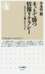 小木曽健／著ちくま新書 1437本詳しい納期他、ご注文時はご利用案内・返品のページをご確認ください出版社名筑摩書房出版年月2019年09月サイズ237P 18cmISBNコード9784480072542新書・選書 教養 ちくま新書ネットで勝...