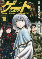 柳内たくみ／原作 竿尾悟／漫画アルファポリスCOMICS本詳しい納期他、ご注文時はご利用案内・返品のページをご確認ください出版社名アルファポリス出版年月2020年12月サイズ188P 19cmISBNコード9784434282546コミック...