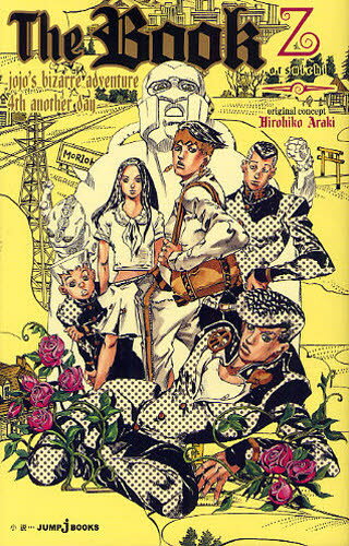 荒木飛呂彦／原作 乙一／著JUMP J BOOKS本詳しい納期他、ご注文時はご利用案内・返品のページをご確認ください出版社名集英社出版年月2011年12月サイズ372P 18cmISBNコード9784087032550新書・選書 ノベルス ...