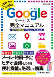 桑名由美／著本詳しい納期他、ご注文時はご利用案内・返品のページをご確認ください出版社名秀和システム新社出版年月2024年07月サイズ303P 21cmISBNコード9784798072555コンピュータ インターネット インターネット入門・...