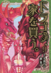 絢薔子 画多貫カヲ 原作BLADE COMICS本[コミック]詳しい納期他、ご注文時はご利用案内・返品のページをご確認ください出版社名マッグガーデン出版年月2022年10月サイズISBNコード9784800012555コミック マニア マッ...