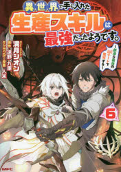 満月シオン／著 遠野九重／原作 人米／キャラクター原案MFC本詳しい納期他、ご注文時はご利用案内・返品のページをご確認ください出版社名KADOKAWA出版年月2023年03月サイズ1冊（ページ付なし） 19cmISBNコード97840468...