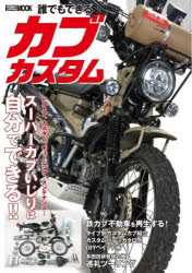 ホビージャパンMOOK 1313本[ムック]詳しい納期他、ご注文時はご利用案内・返品のページをご確認ください出版社名ホビージャパン出版年月2023年08月サイズ112P 30cmISBNコード9784798632582趣味 くるま・バイク ...